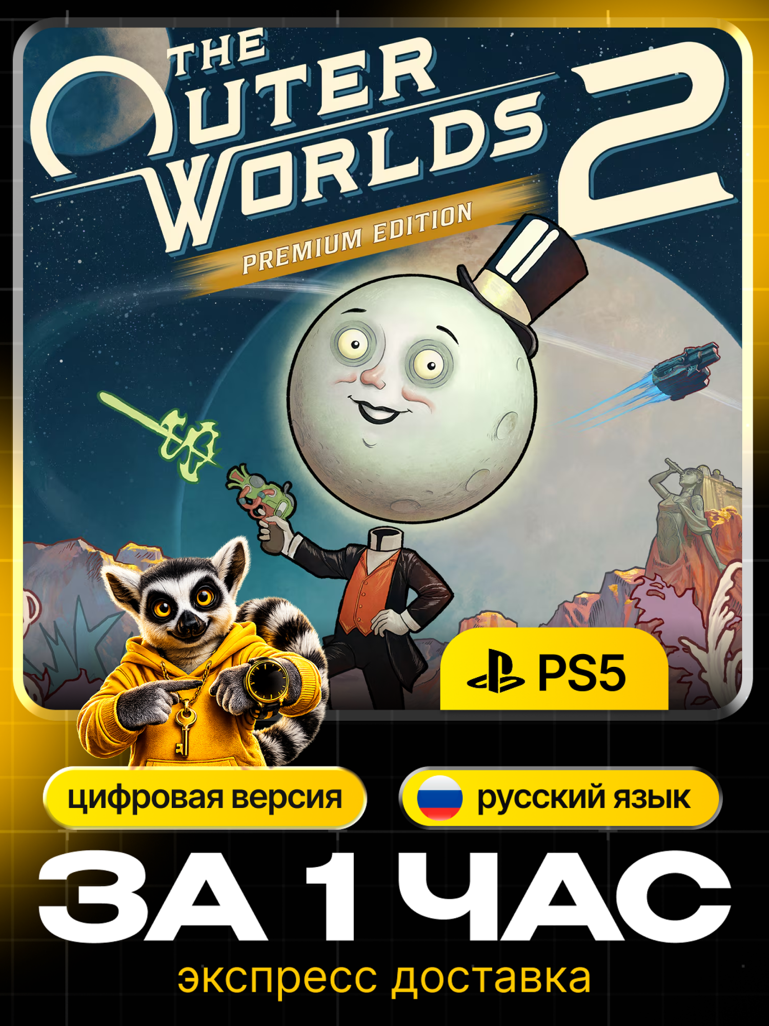 Игра The Outer Worlds 2 для PS5 | русские субтитры и интерфейс | PS5