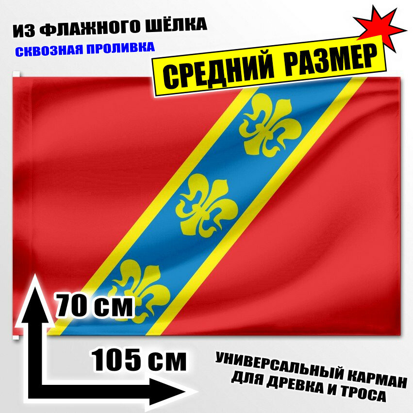 Флаг средний Краснокамска 105x70 см