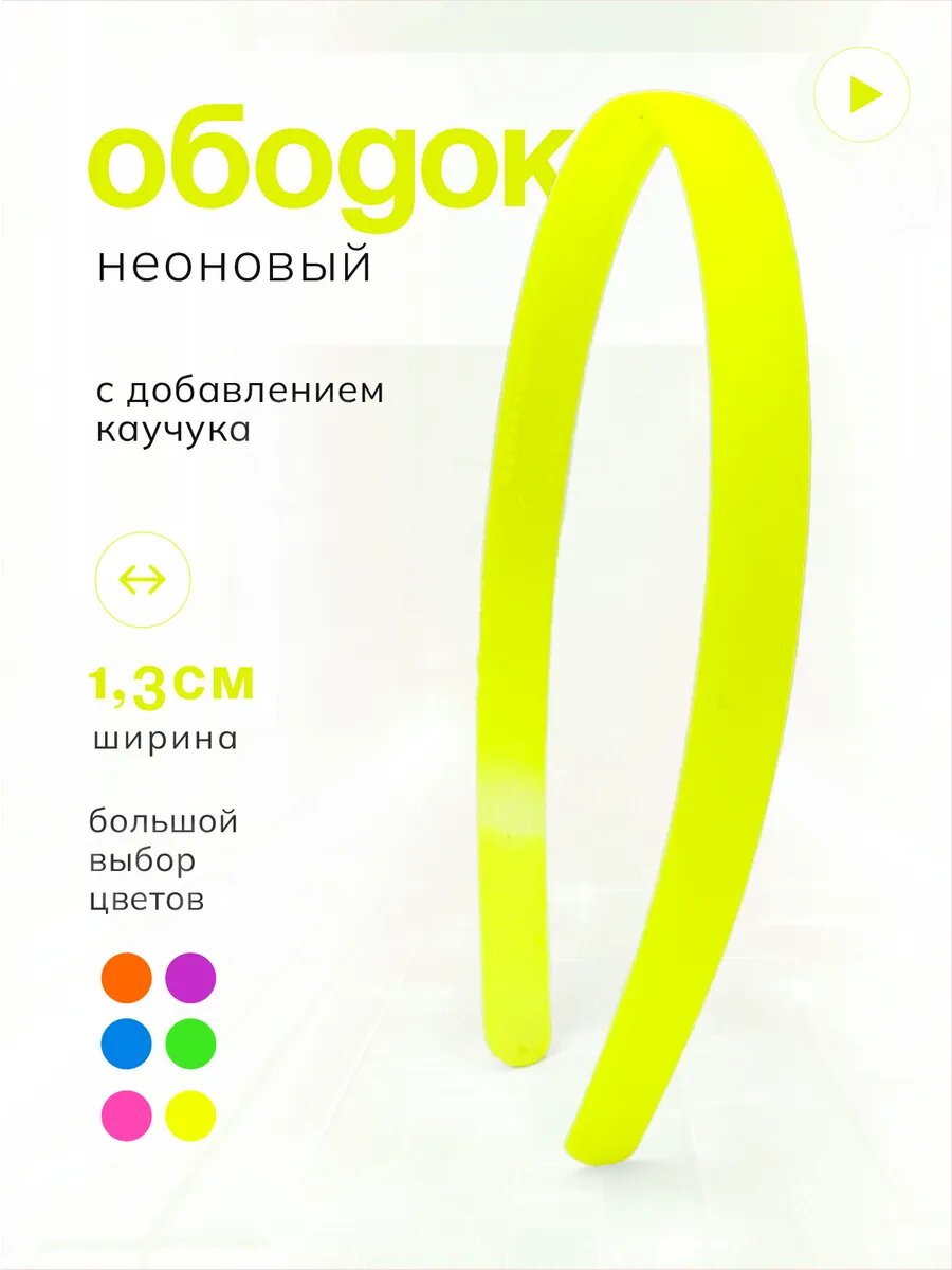 Ободок для волос DoppiGroup