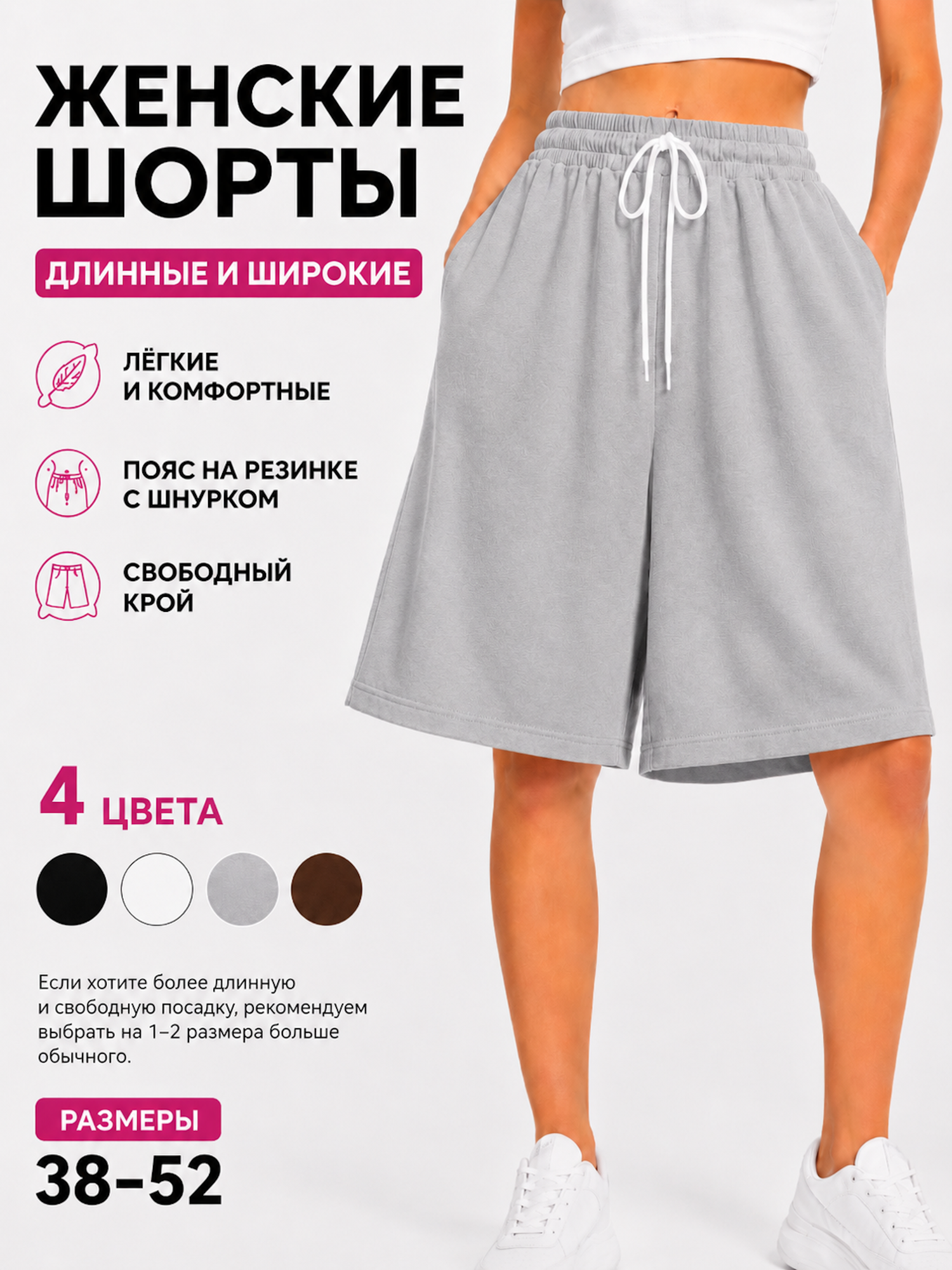 Шорты спортивные