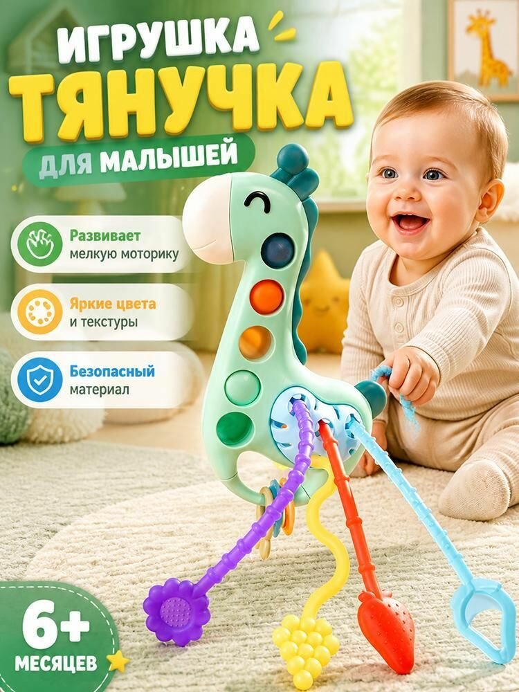 Пищащая игрушка для малышей