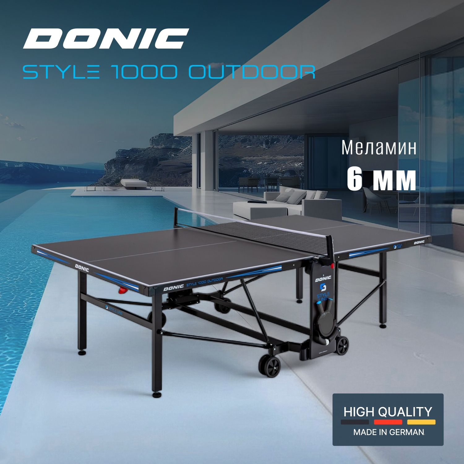 Теннисный стол Donic Style 1000 Outdoor, Всепогодный, Складной с сеткой
