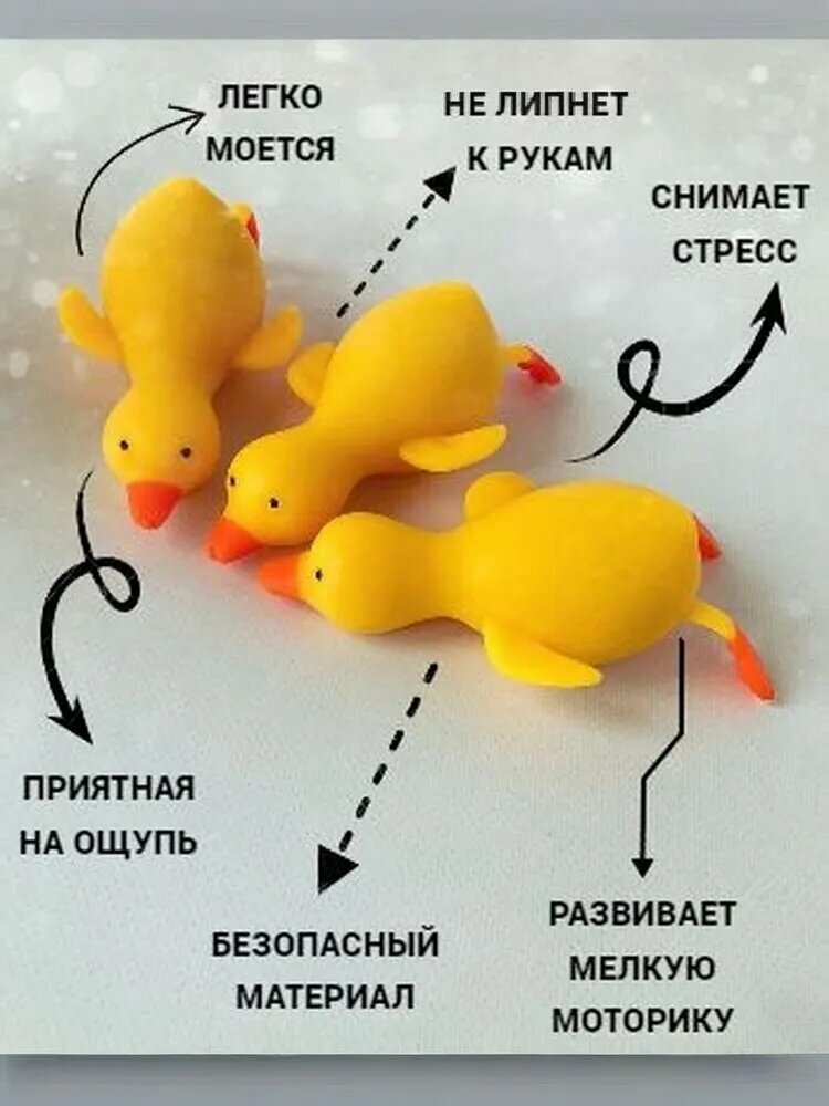 Игрушка антистресс — фото 1