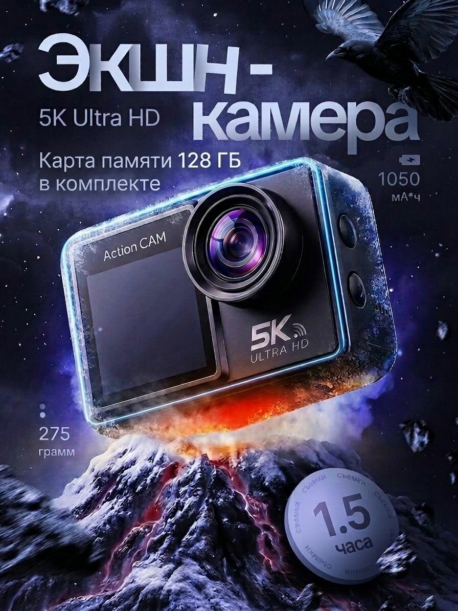 Экшн камера 5К водонепроницаемая с креплениями и защитным кейсом