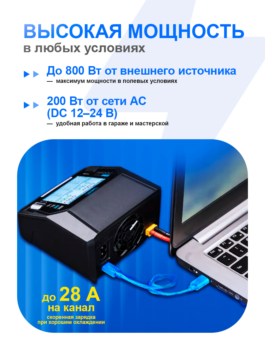 Адаптер питания ToolkitRC M6DAC V2, для 2 аккумуляторов, 28 В, 800 Вт — фото 1