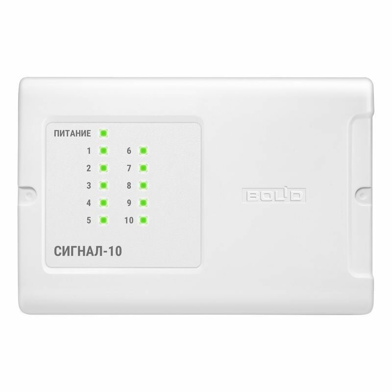 Сигнал-10 (вер.2. XX) (2* RS-485) Прибор приёмно-контрольный 10ШС, пластик