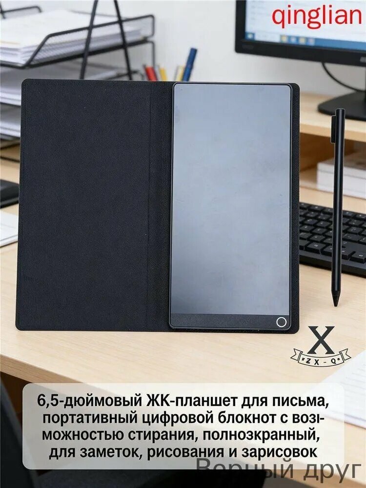 6,5-дюймовый ЖК-планшет для письма, портативный цифровой блокнот с возможностью стирания, полноэкранный, для заметок, рисования и зарисовок