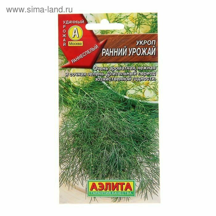 Семена укропа Аэлита "Ранний урожай" , раннеспелого, для зелени, 3 г