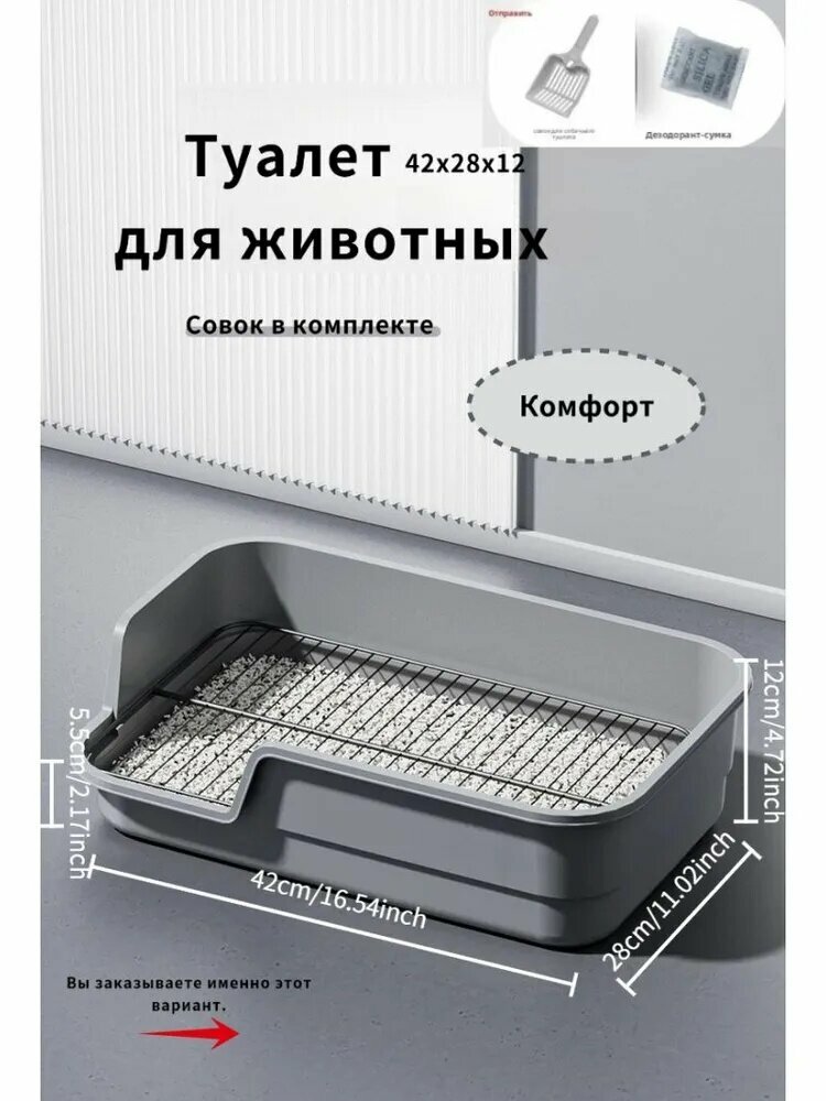 42x28x12cm, Туалет для собак против наступания в экскременты, раздельная конструкция с отводом мочи, высокие борта против брызг, утолщенная стальная рама