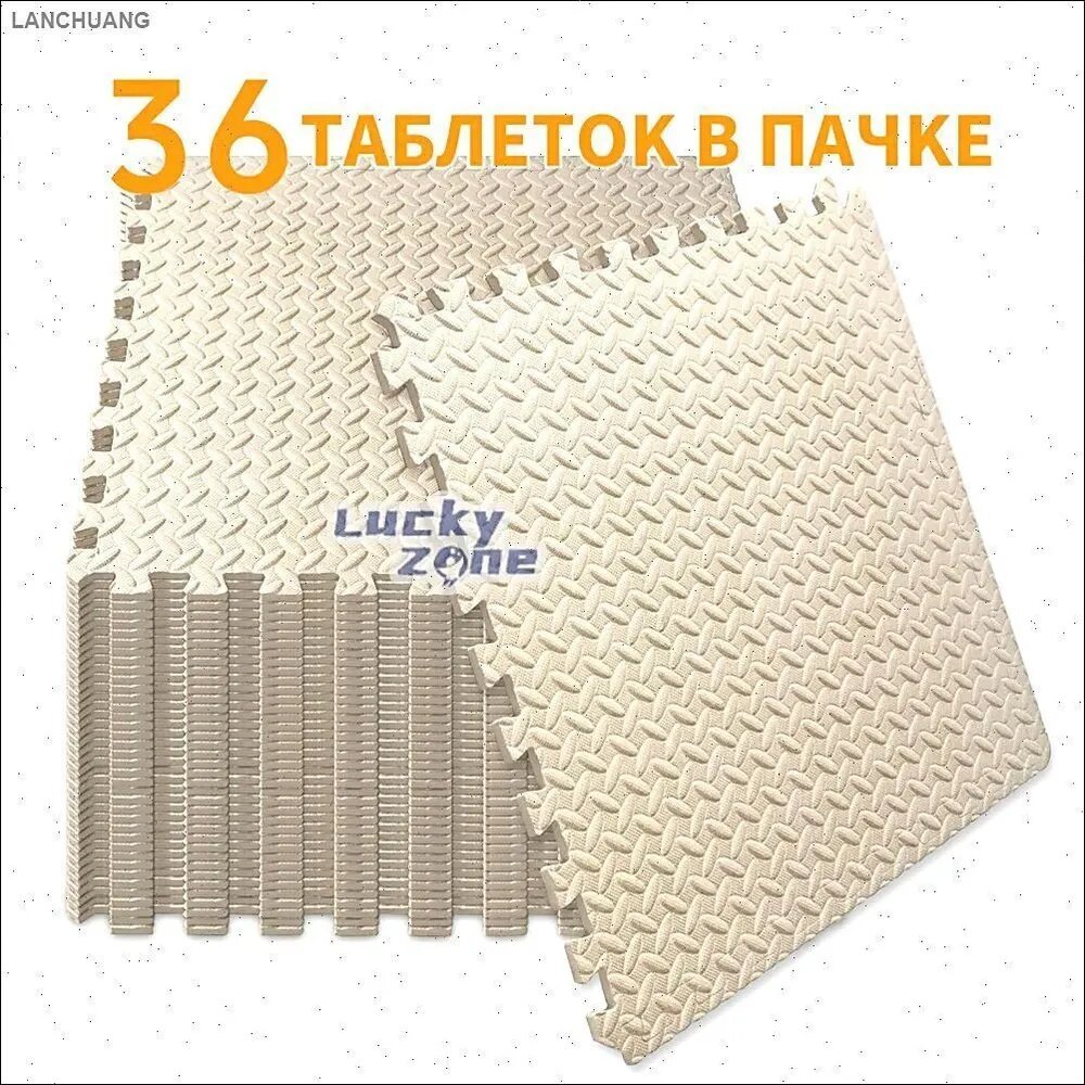 Спортивное напольное покрытие 36 штук 30x30 см нескользящее