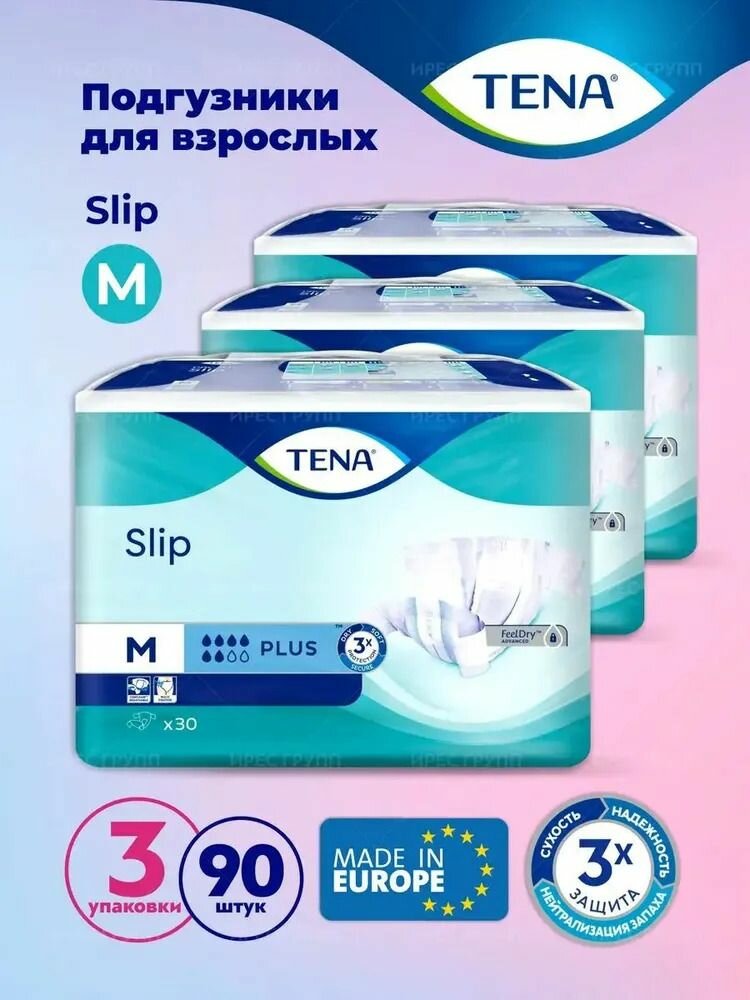 Памперсы для взрослых TENA Slip Plus M (70-120 см), 3 уп. по 30 шт. (90 шт.) защита при средней и высокой степени недержания