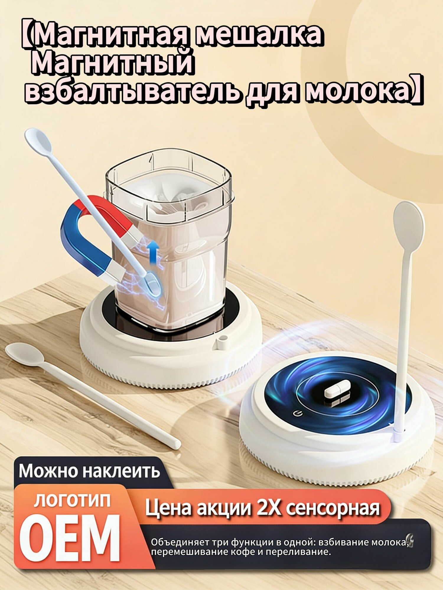 Портативный блендер 019ca47f52d97e30888df4fa331bdf00, светло-бежевый