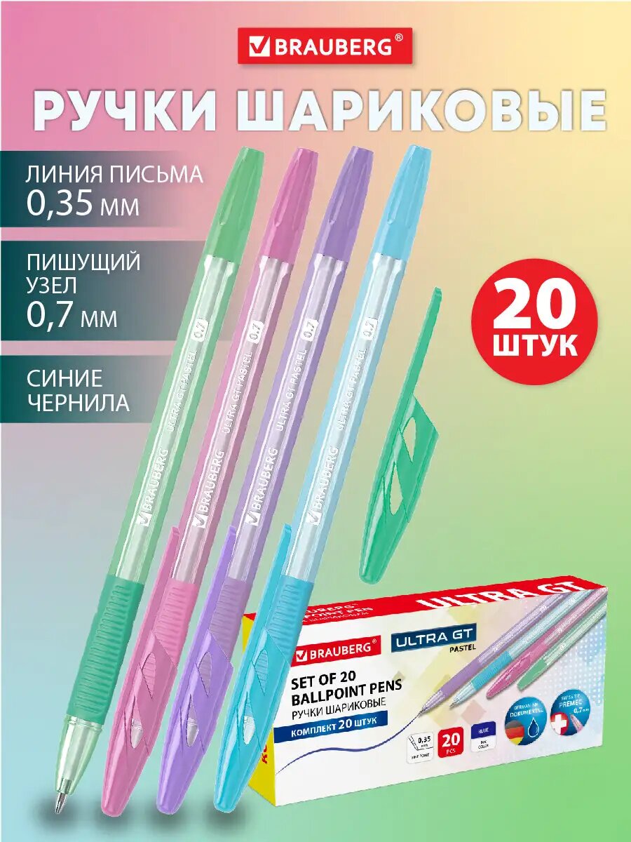 Ручки шариковые синие набор 20 штук тонкие с грипом для школы и офиса, линия письма 0,35 мм, Brauberg, 144534