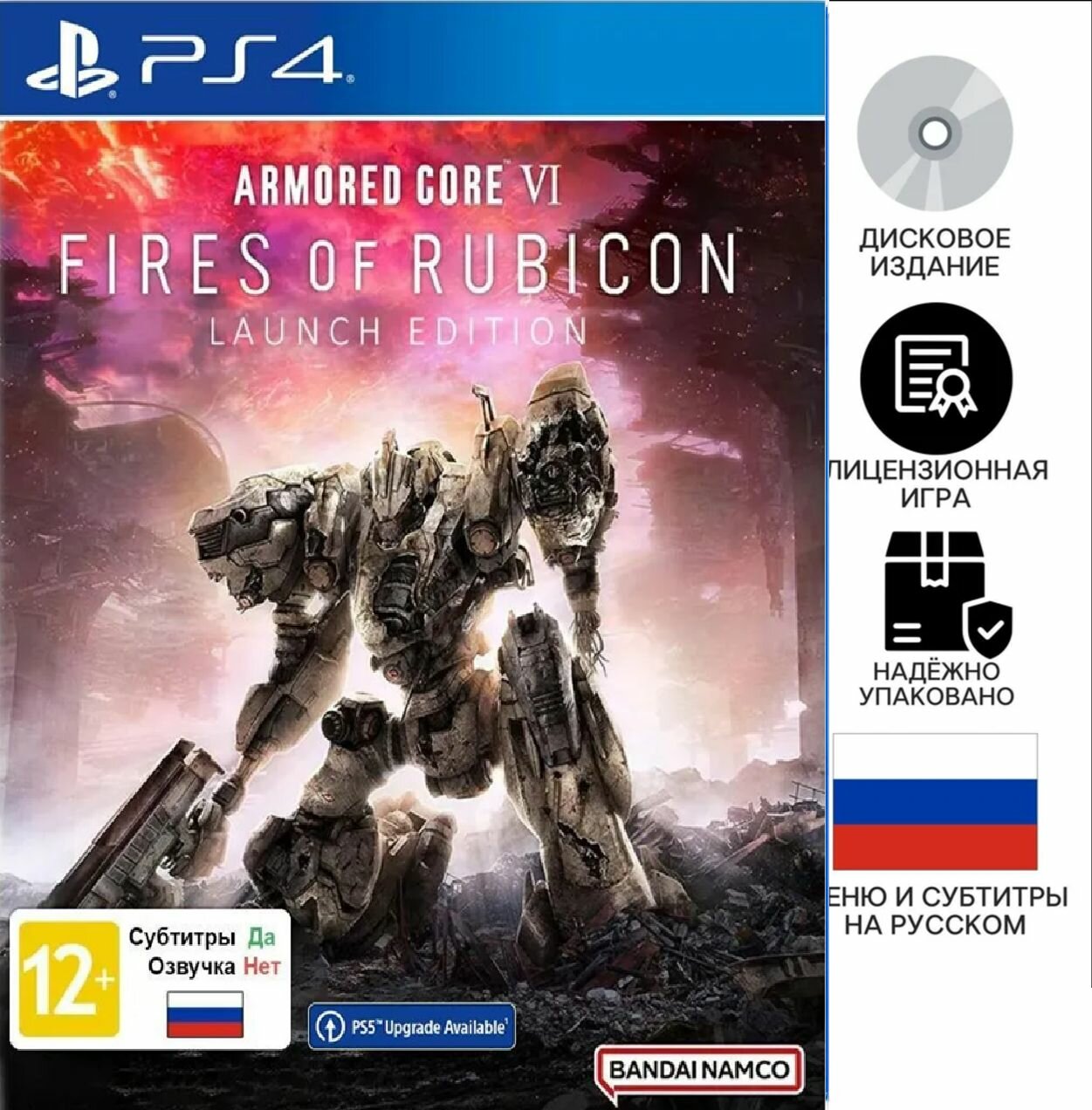 Armored Core 6 Launch Edition (русские субтитры) PS4