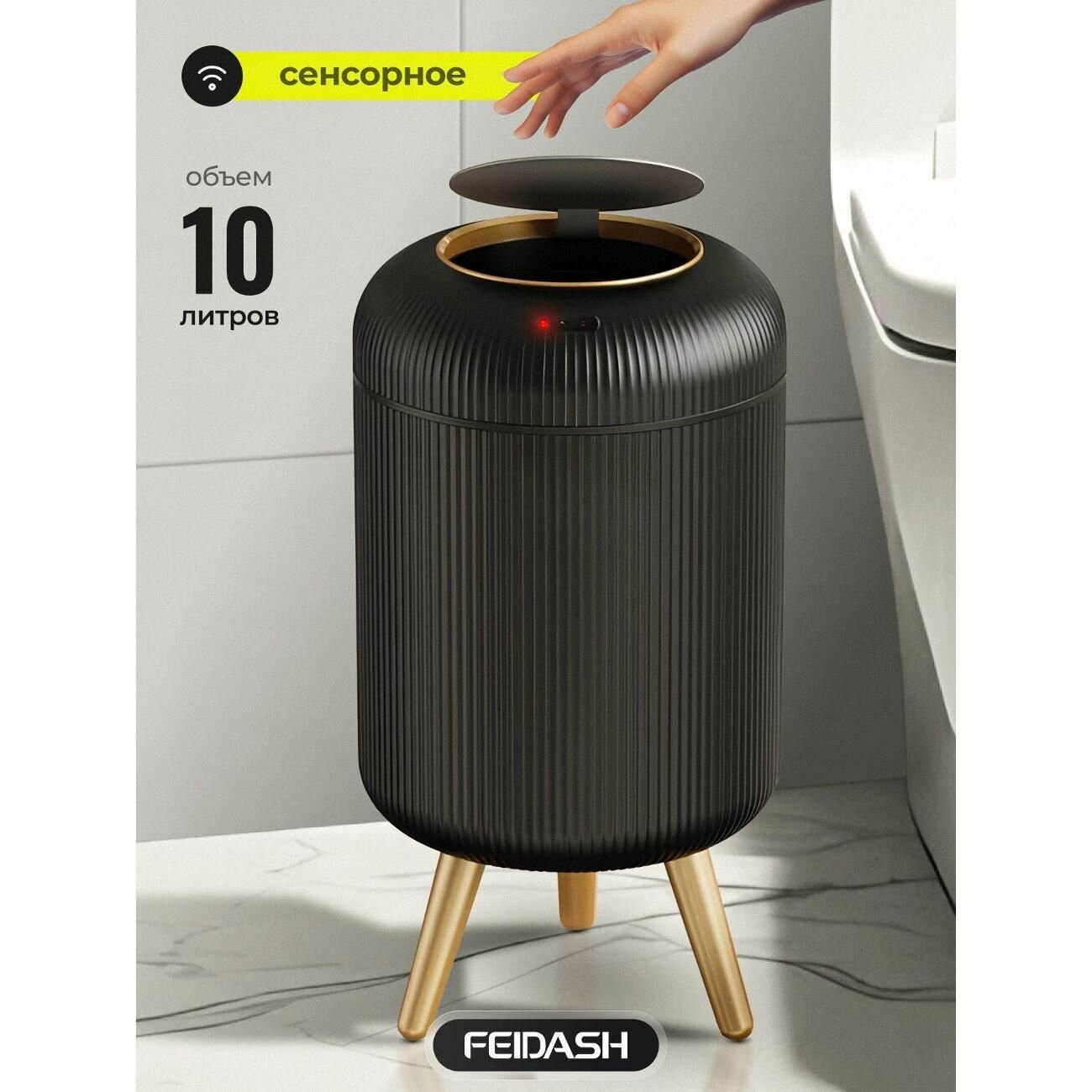 Ведро мусорное 019c0f9263fe7d9394942ddabac10274