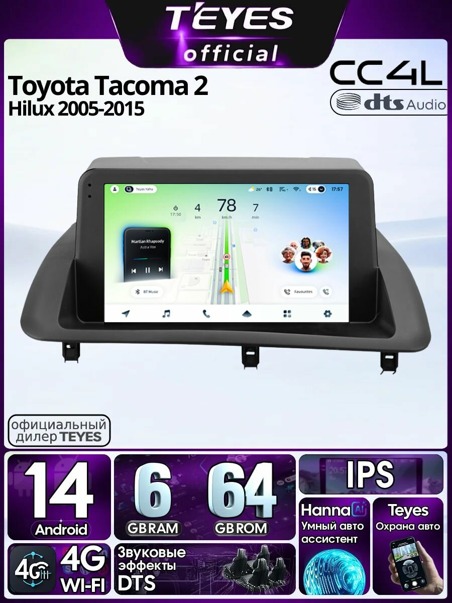 Магнитола Lexus CT CT200 CT200h 2010-2018 Teyes CC4L DTS 6/64GB, штатная магнитола, IPS экран, DSP,4G, Wi-Fi