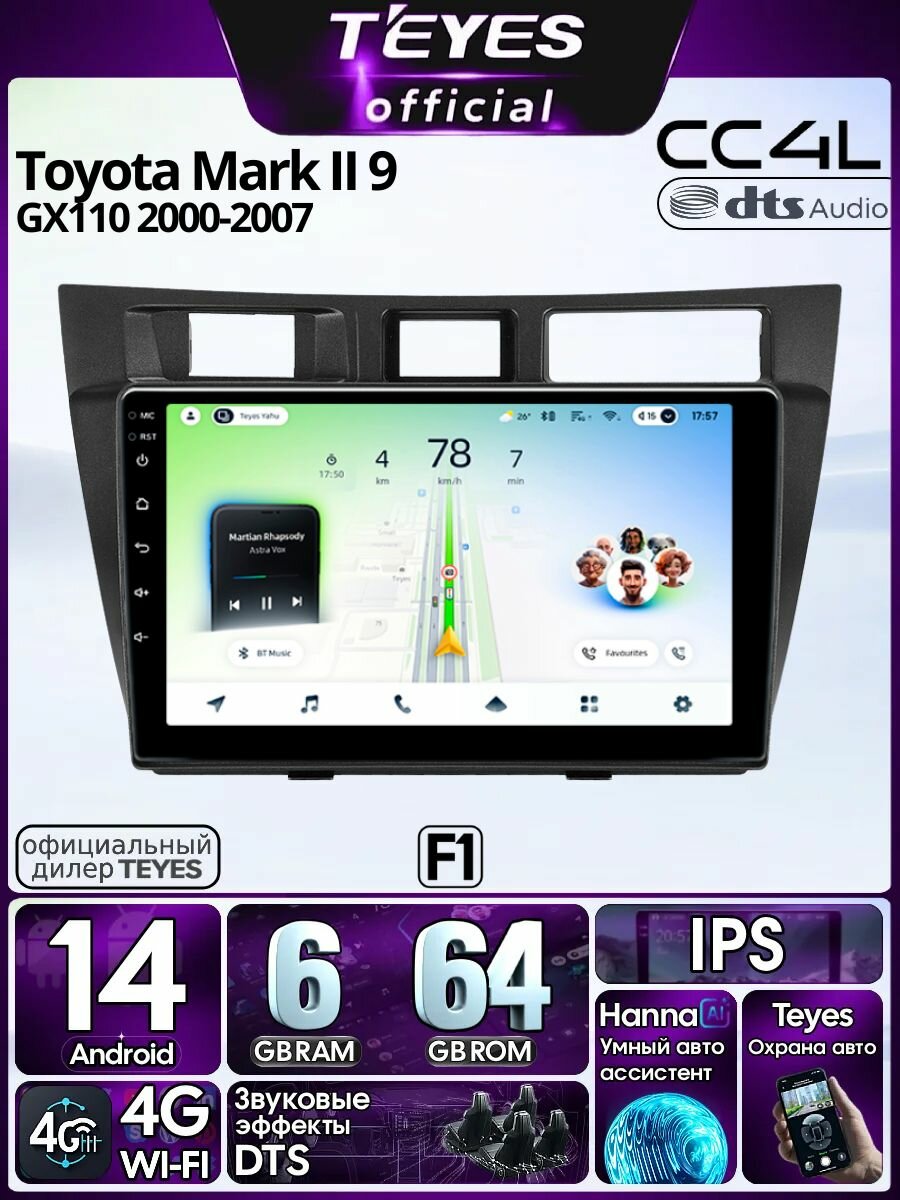 Магнитола Toyota Mark II 9 GX110 2000-2007 Teyes CC4L DTS 6/64GB, штатная магнитола, IPS экран, DSP,4G, Wi-Fi