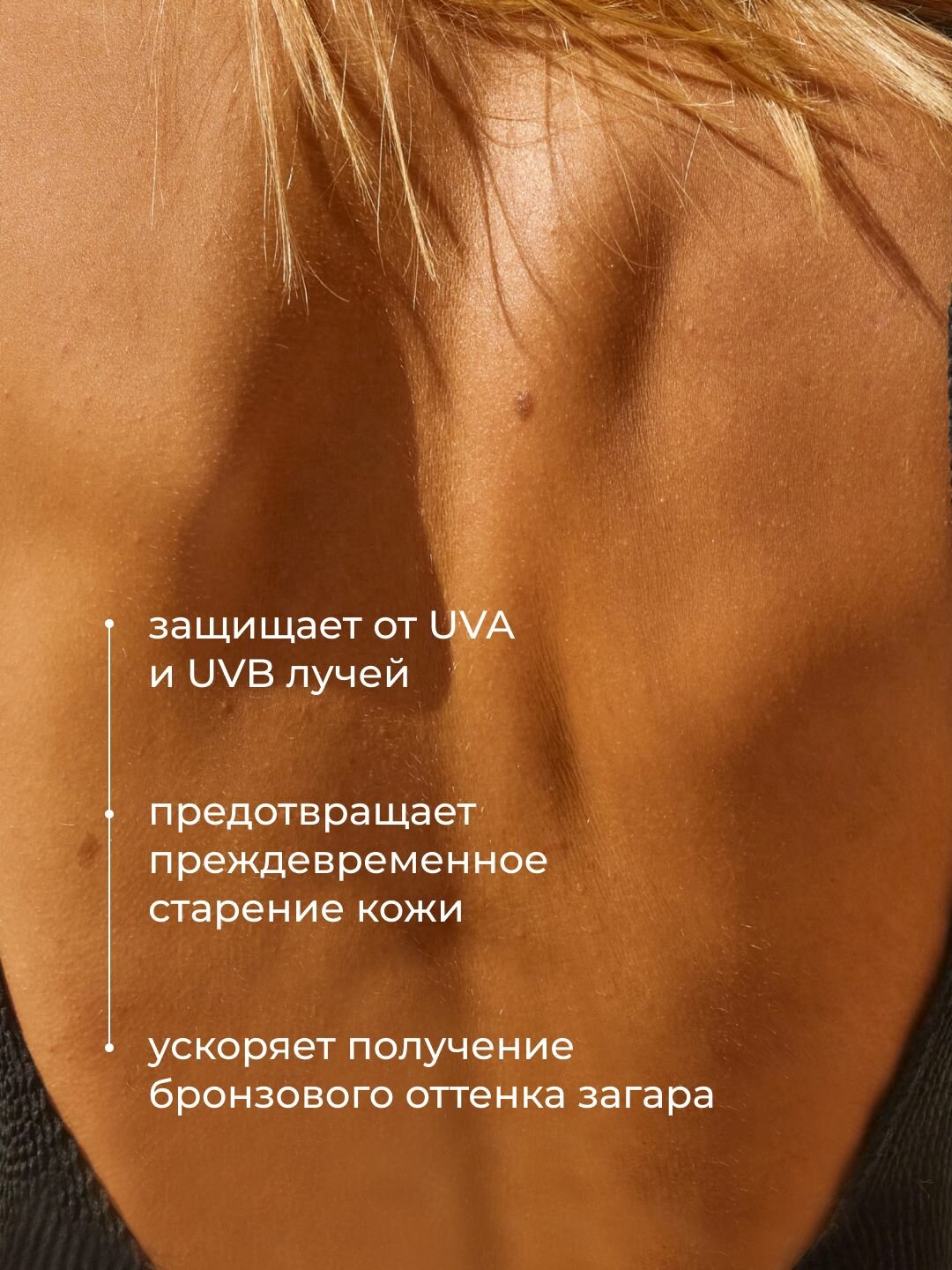 Масло для загара SPF 6 — фото 1