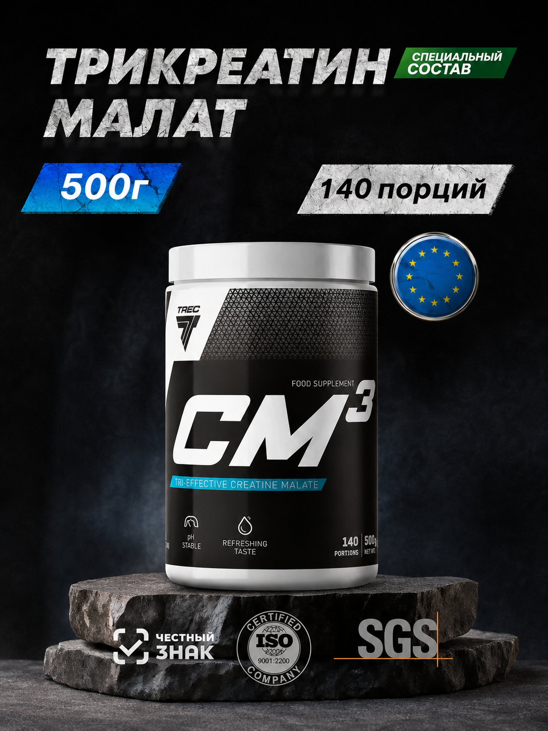 Trec Nutrition CM3 POWDER Tricreatine malate 500g, 140 serv, Ананас (Три-креатин малат)