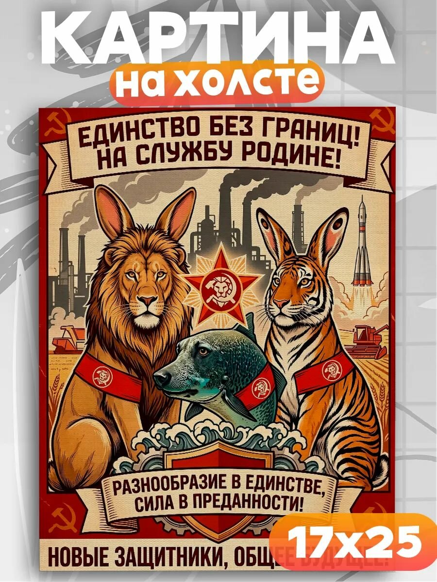 Картина на стену Черемша мем, на подрамнике, 1шт, 25х17 размер.