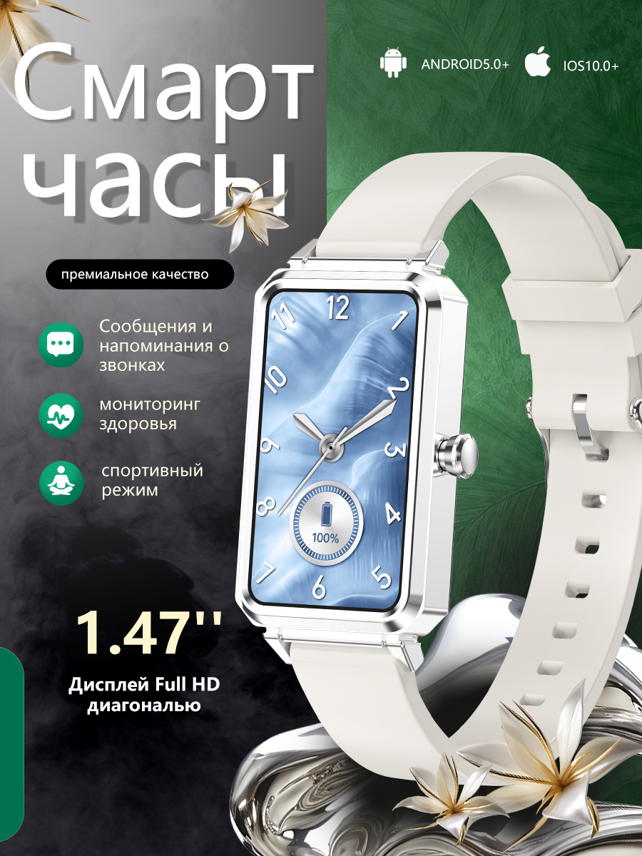 Смарт часы умные женские наручные с функцией звонка для iOS и Android, IP67 водонепроницаемые