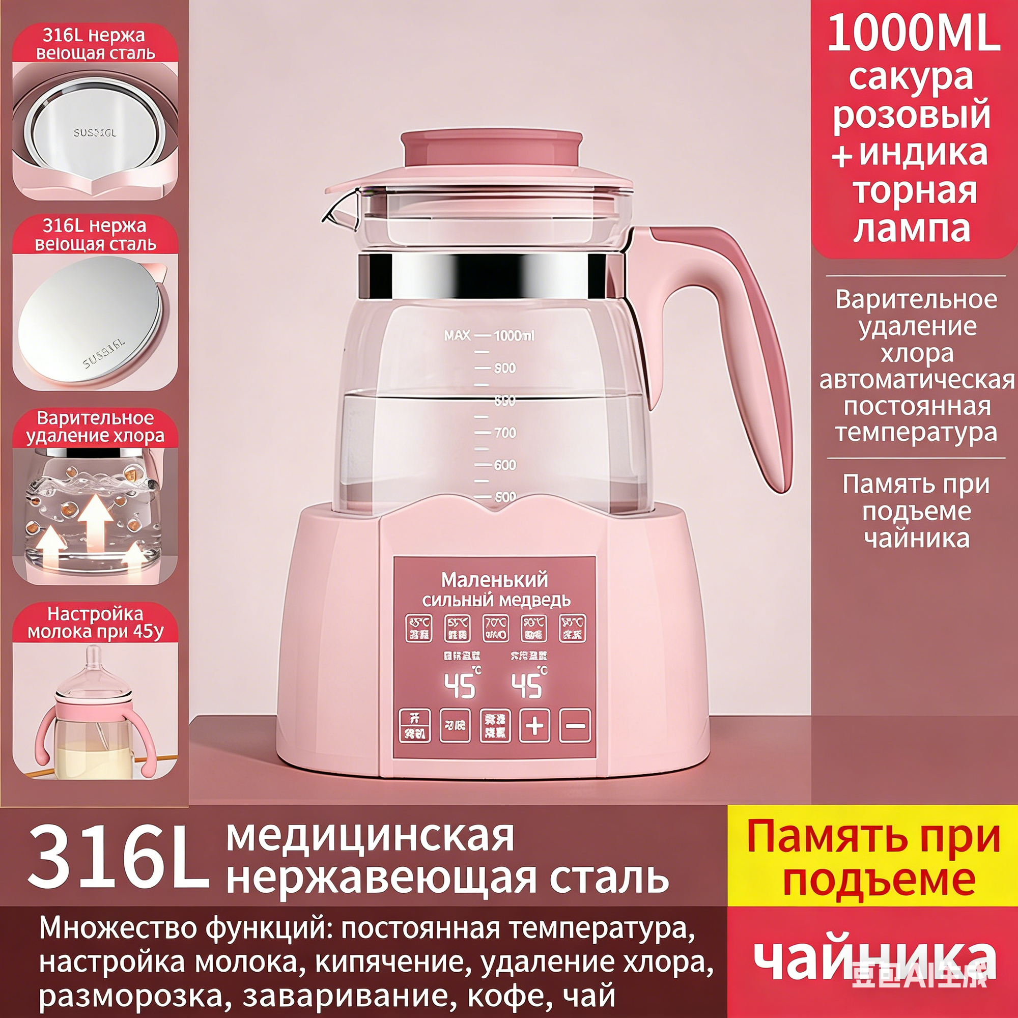 Детский термоподогреватель для воды и смеси, автоматический, термостат