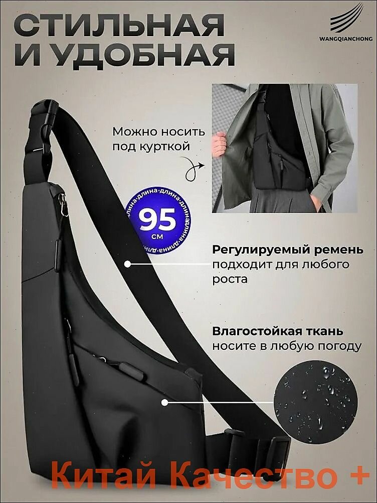 Мужская сумка-слинг 20 см, 4 отделения на молнии, регулируемый ремень, повседневная, черная — фото 1