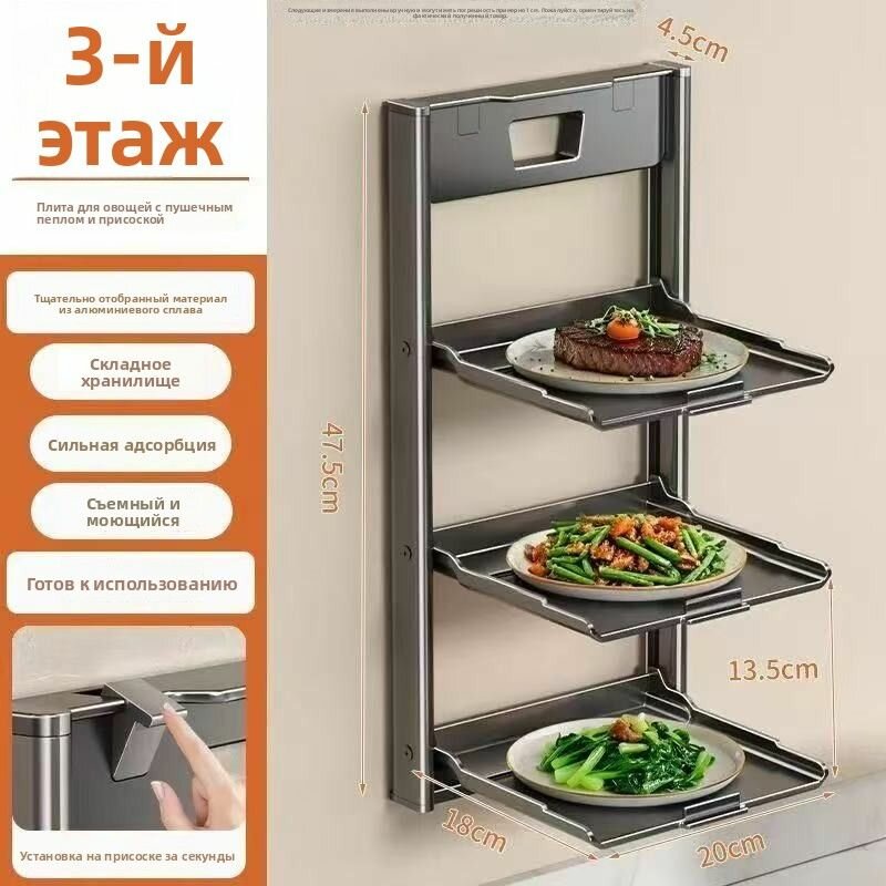 Складная многоярусная подставка для кухни с присосками, многофункциональная