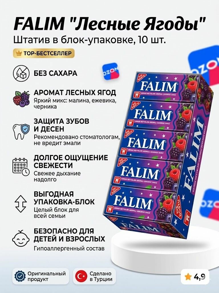 Жевательная резинка (без сахара) со вкусом лесных ягод, Falm, Orman Meyve Aromal ekersz Sakz, 20шт. по 7гр. (140гр.), Турция, WFLY-140