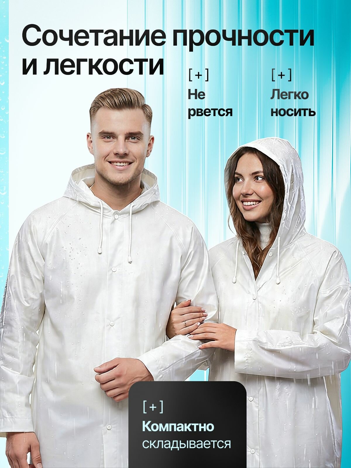 Дождевик дождевик — фото 1