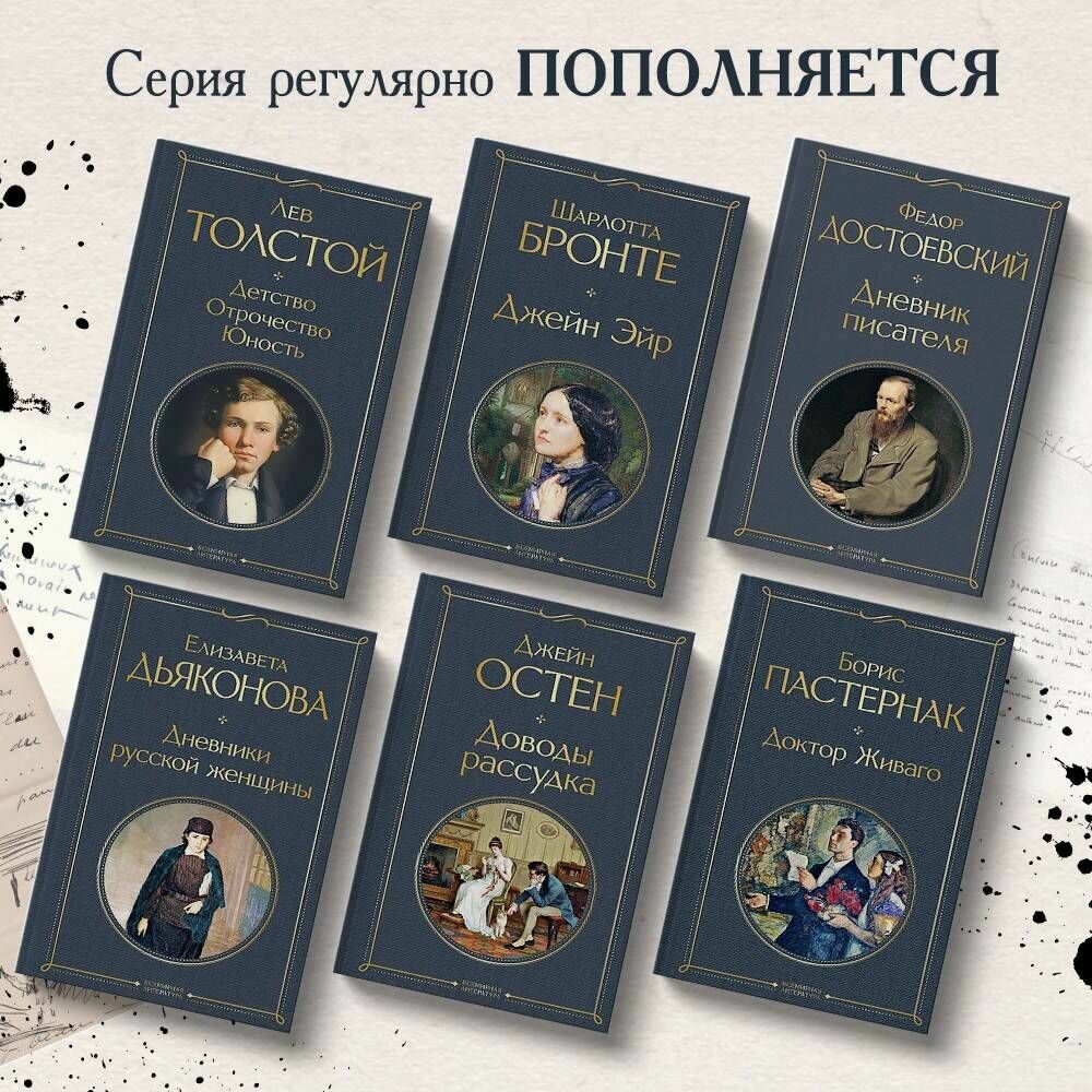 Джейн Эйр | Бронте Шарлотта — фото 1
