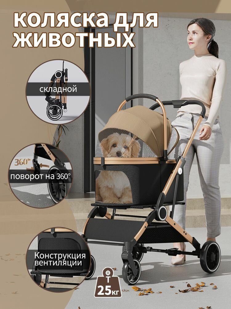 Коляска для перевозки животных, собак кошек легкие, складные, съемный, Съемная корзина