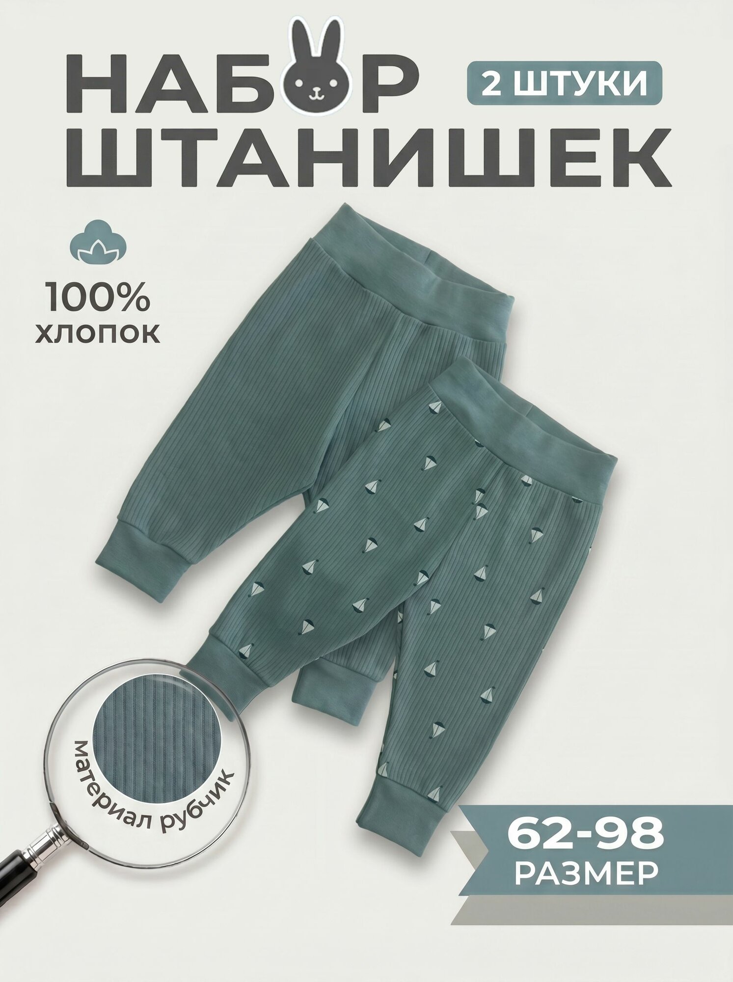 Ползунки , комплект из 2 шт.