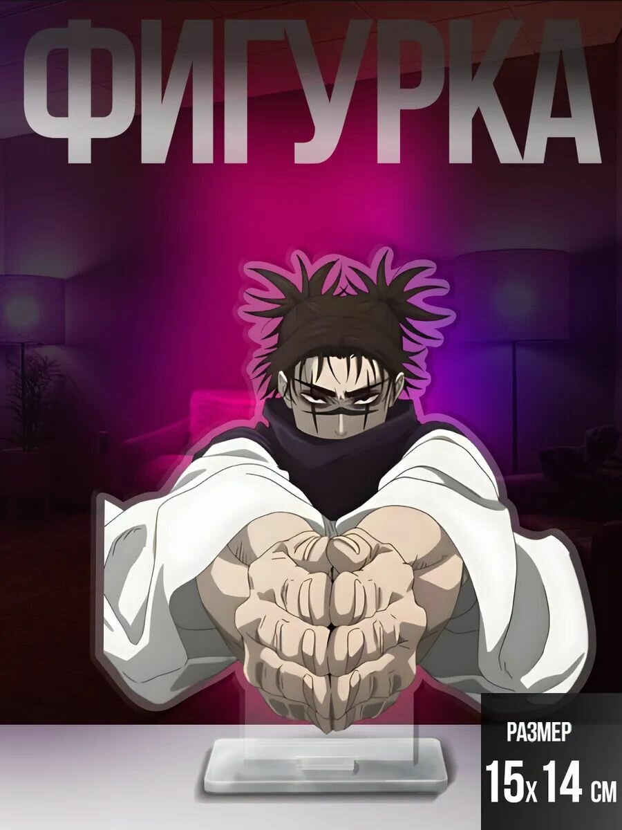 Акриловая фигурка Чосо
