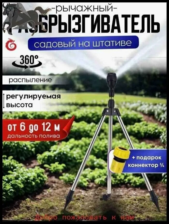 Разбрызгиватель/дождеватель помповый