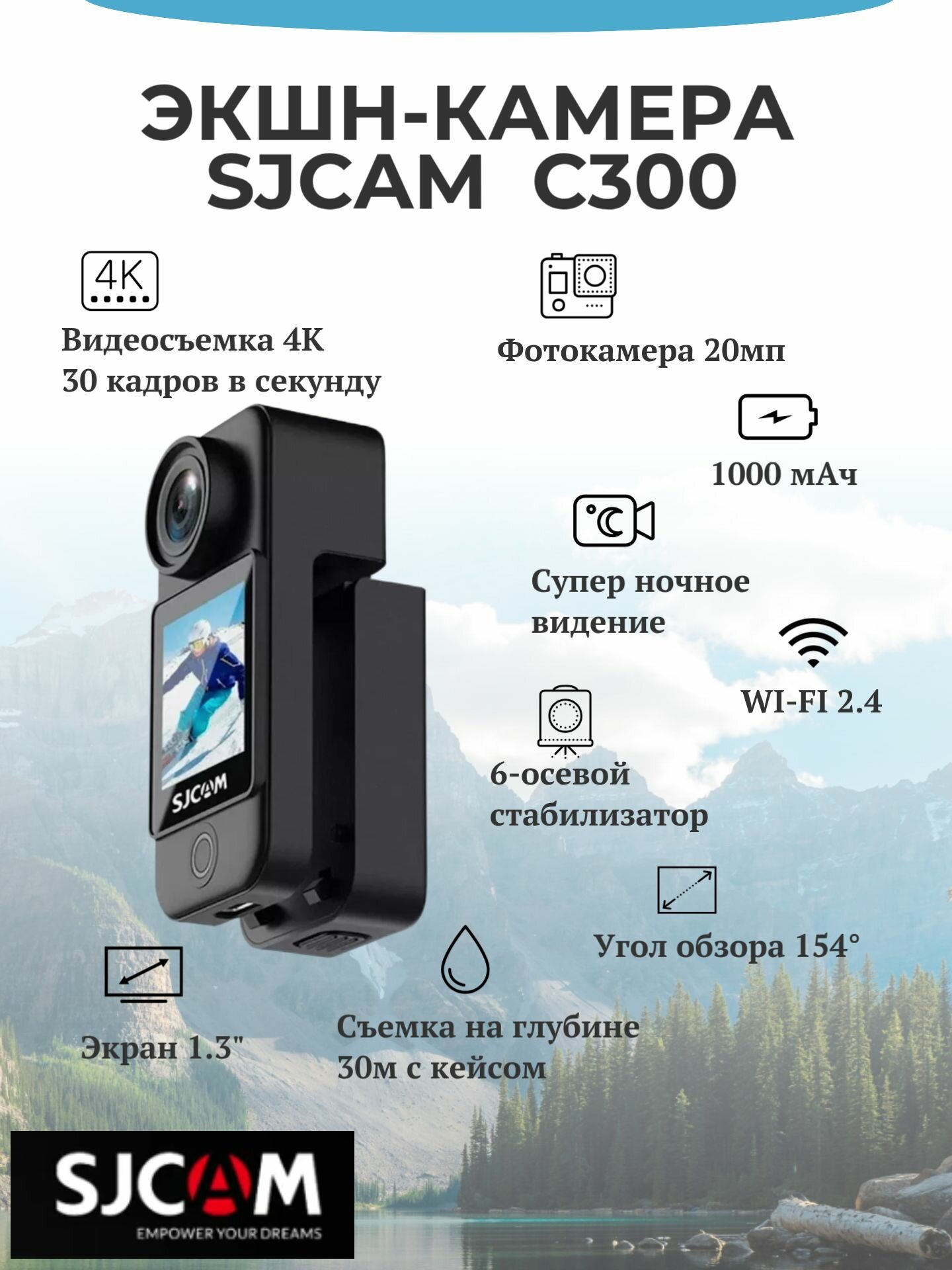 Экшн-камера SJCAM C300 Black