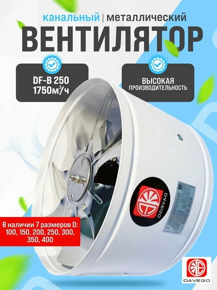 Вентилятор приточно-вытяжной