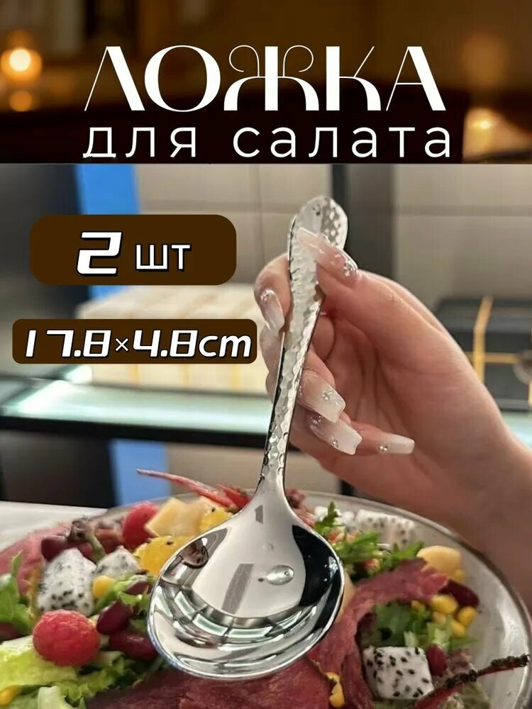 Ложка для салата 2 предм. зеленый, розовый
