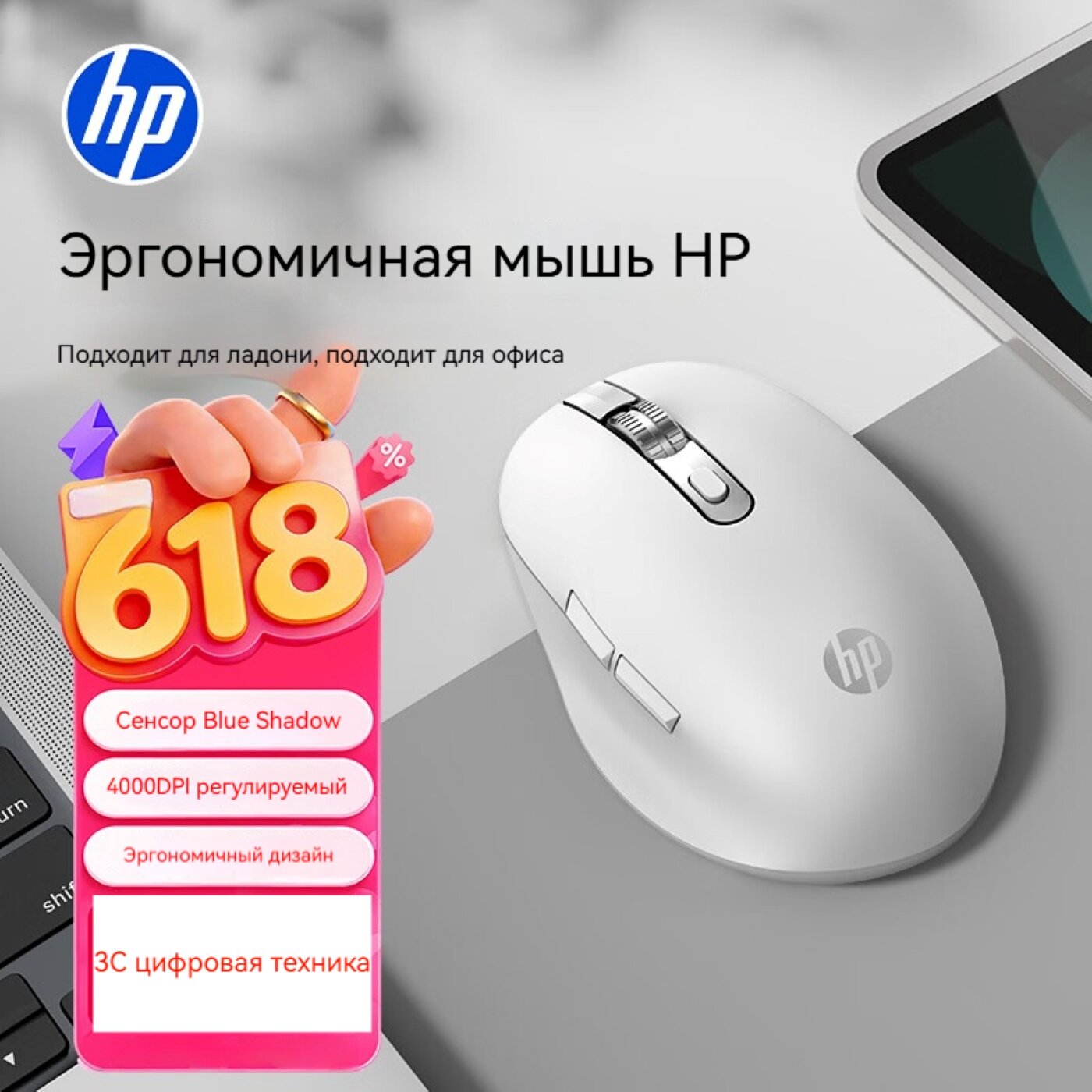 Суперконденсаторная мышь HP Designer1 эргономичная мышь Беспроводная двухрежимная офисная мышь Bluetooth