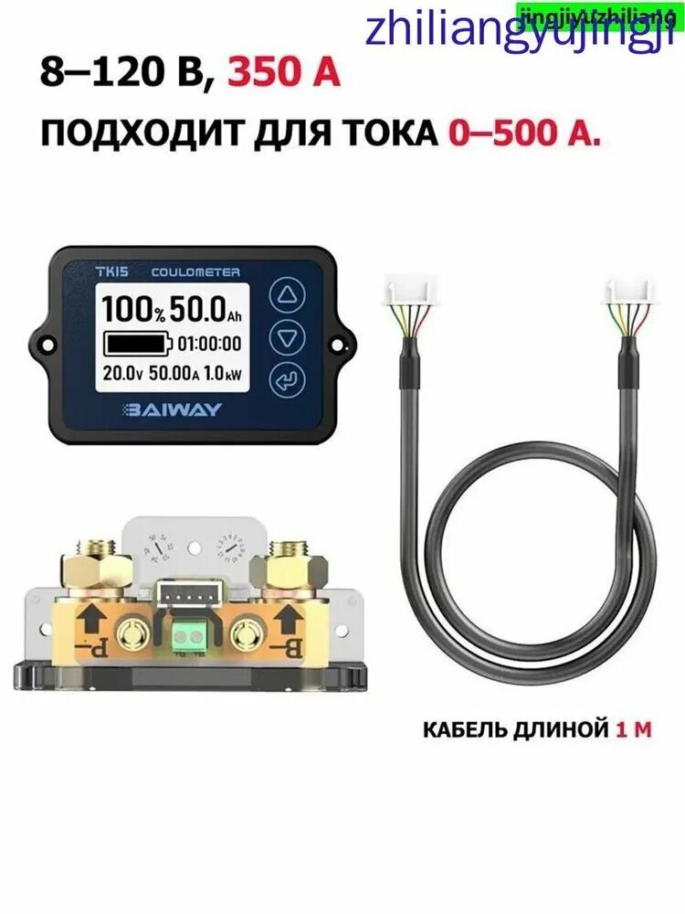 ТК15 Тестер автомобильных аккумуляторов, Кулонметр,8-120V монитор батареи 350A для авто, электрокара, катера, солнечных систем