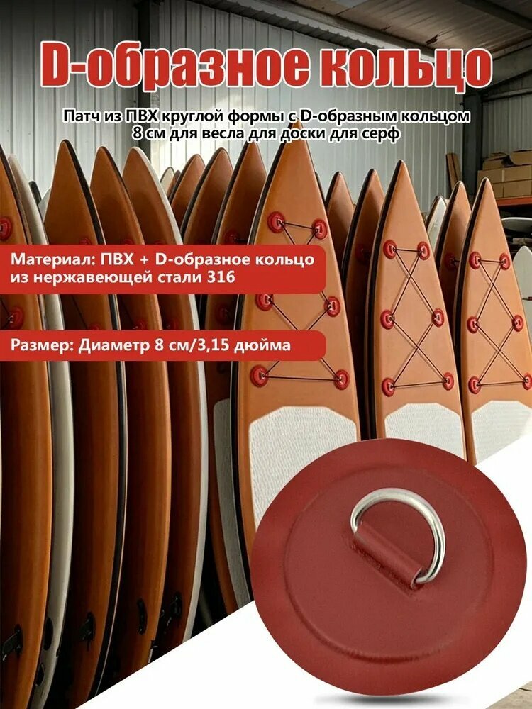 Аксессуары, запчасти для серфинга