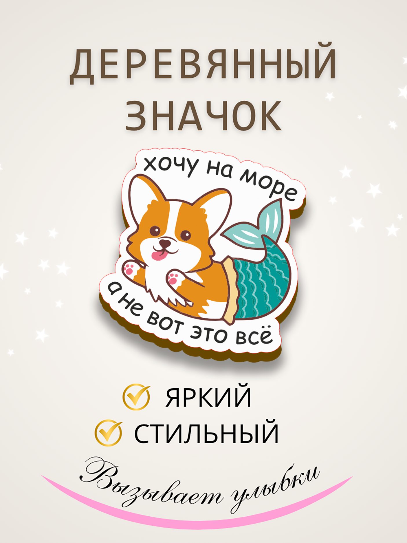 Значок