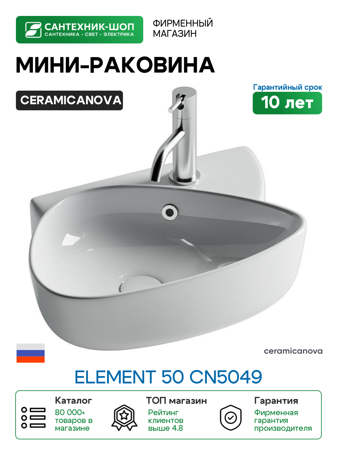 Раковина Ceramicanova Element 50 CN5049 Белая фарфор подвесная