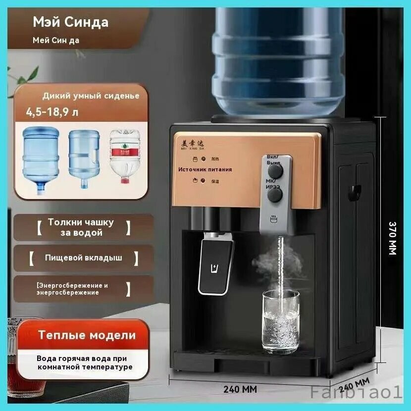 Диспенсер для воды PTSY1144