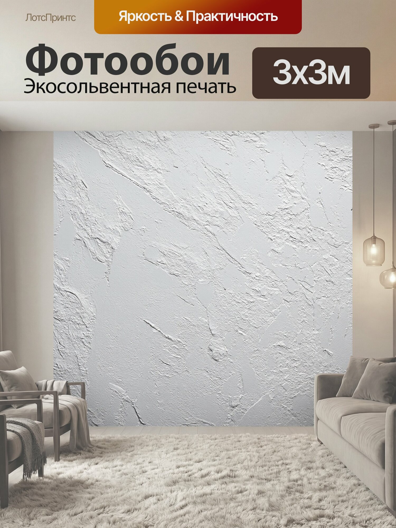 Фотообои "В стиле минимализм с однотонными текстурами" 300x300 см. экосольвентная печать
