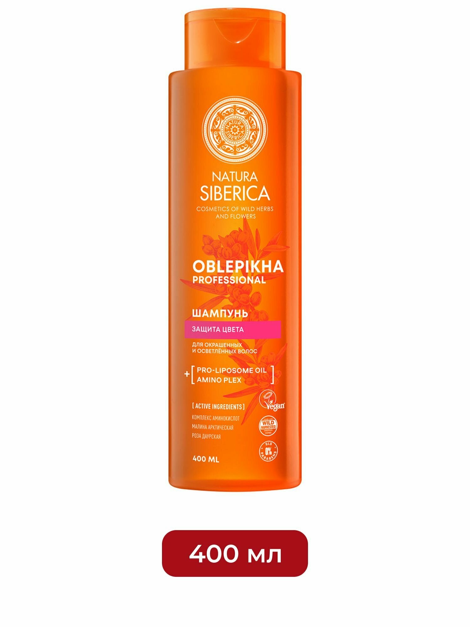 Шампунь для волос Aqua Cruch Увлажняющий ICE Professional by Natura Siberica Take It Home, 400 мл