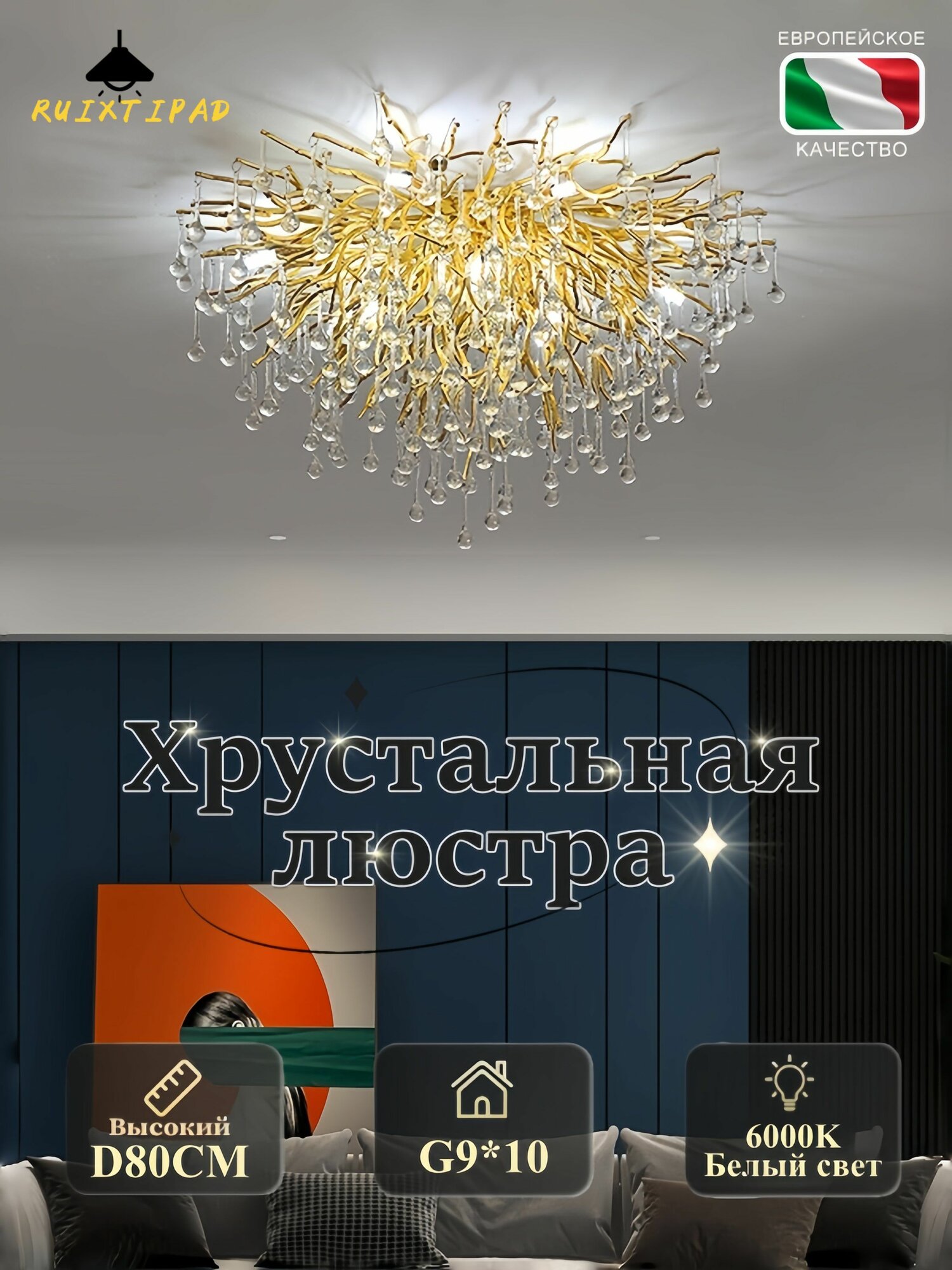 Люстра RUIXTIPAD PL16XD G9, 80 см, 6000K, круглая, золотистая, с хрусталем