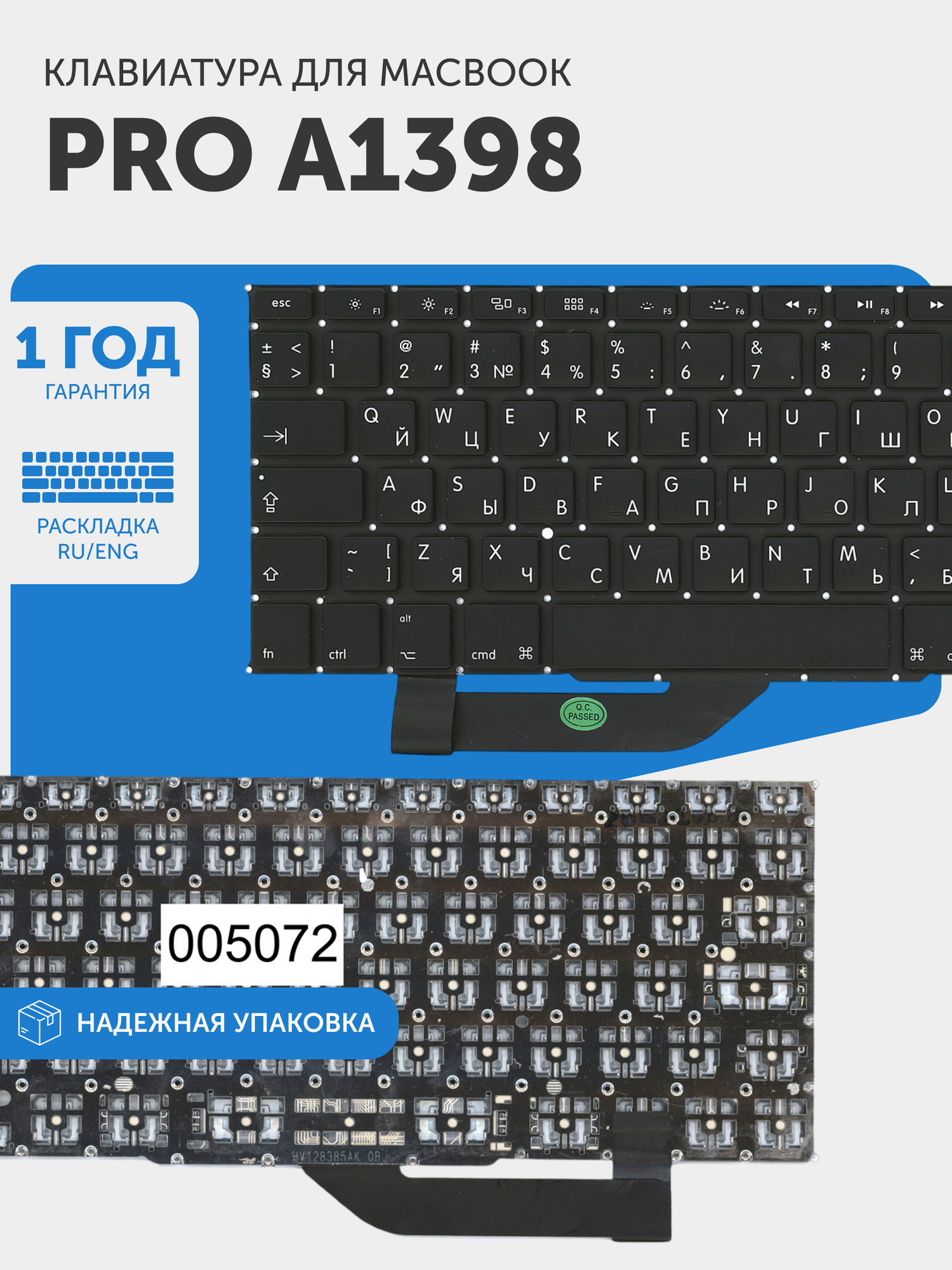 Клавиатура (keyboard) для ноутбука Apple MacBook Pro A1398 Retina 15", большой Enter RU, черный