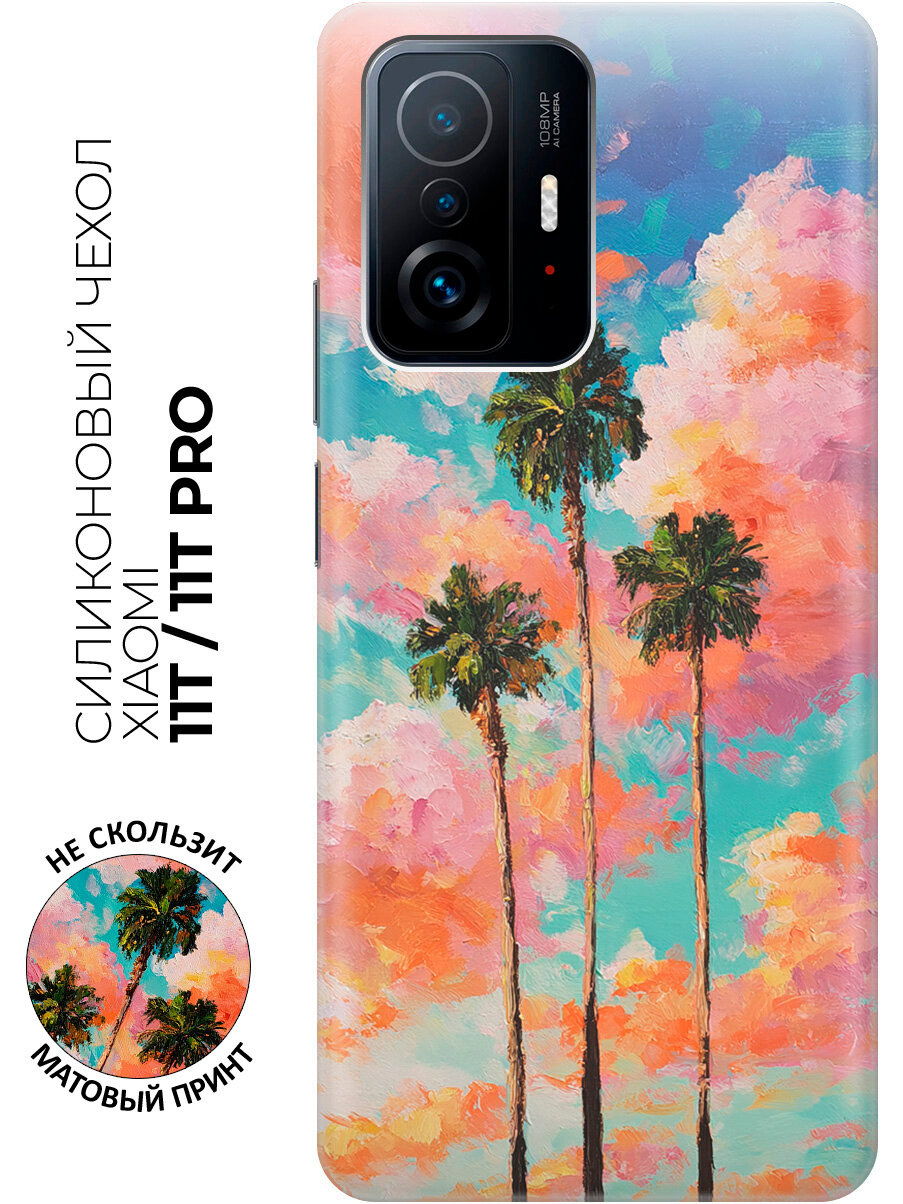 Силиконовый чехол на Xiaomi 11T / 11T Pro с принтом "Три пальмы на закате"