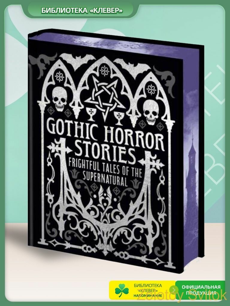 Gothic Horror Stories Edgar Allan Poe